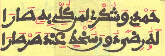 Hamdi Wa Choukri :: ixassida.com